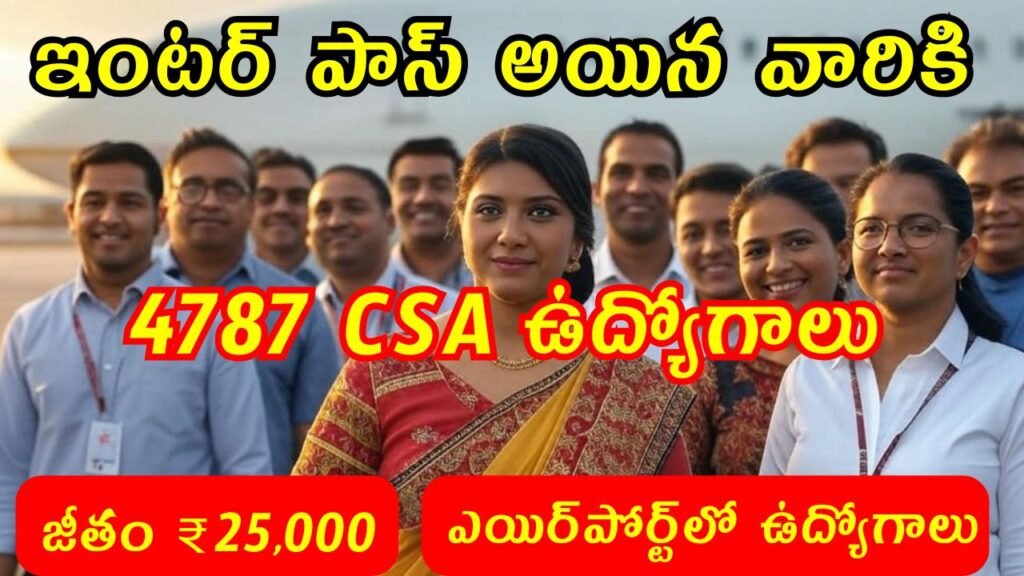 NIA Aviation Jobs 2025 | ఇంటర్ పాస్ అయిన అభ్యర్థులకు 4787 CSA ఉద్యోగాలు | Apply Now